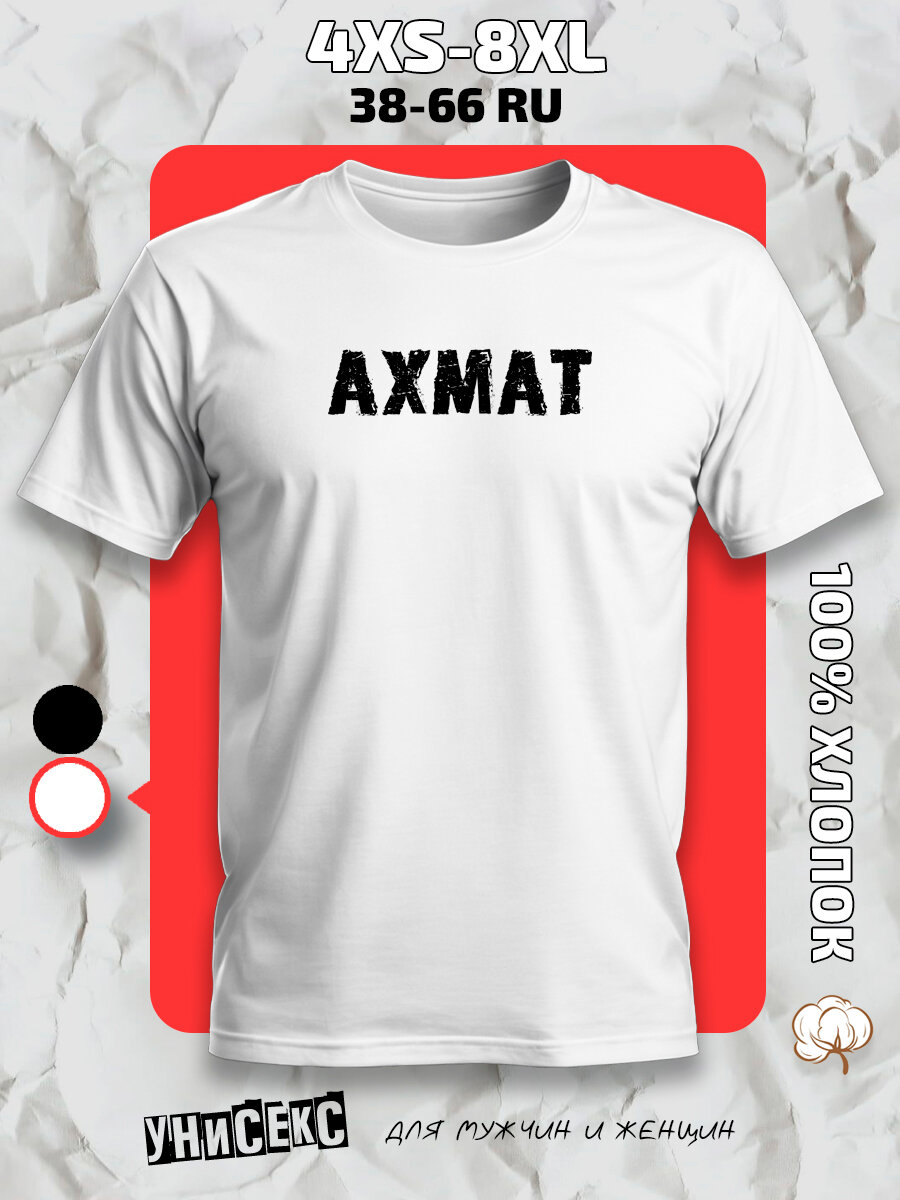 Футболка с принтом ахмат