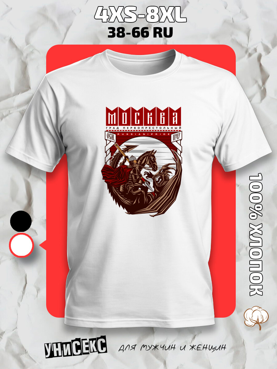 Футболка с принтом Москва Russian Pride