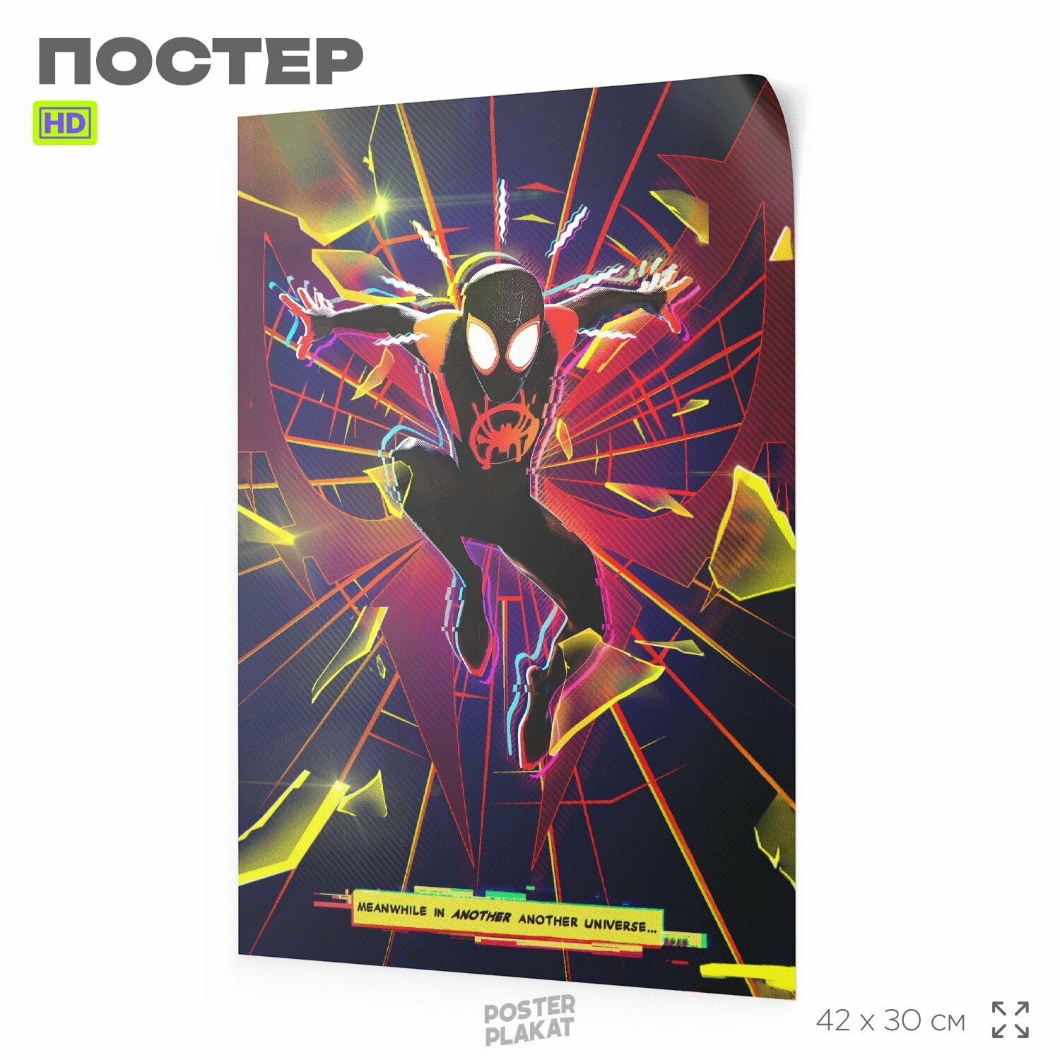 Постер по мультфильму Человек Паук: Через вселенные, для детей, А3 (420х297 мм), постер плакат