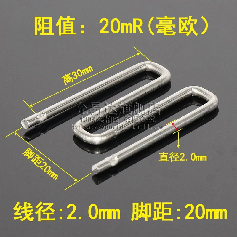 Резистор YUNYIDA 20mR, 2.0x20mm, 5шт