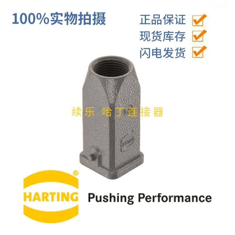 19200031440 Немецкая линия эжектора GERMAN HARTTING HAN 3A-HTE-M20, оригинальная аутентичная Harding Haoting