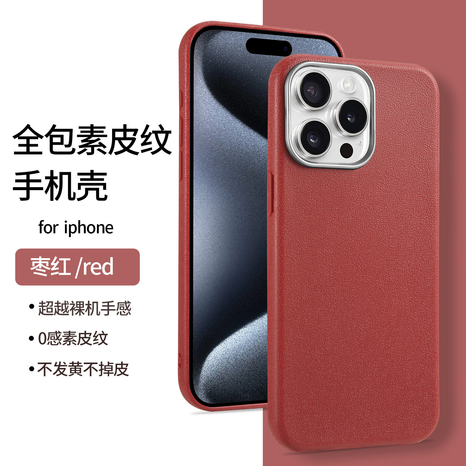 Чехол Extremely Shining, для iPhone 16, тпу, кожаный, цвет винно-красный