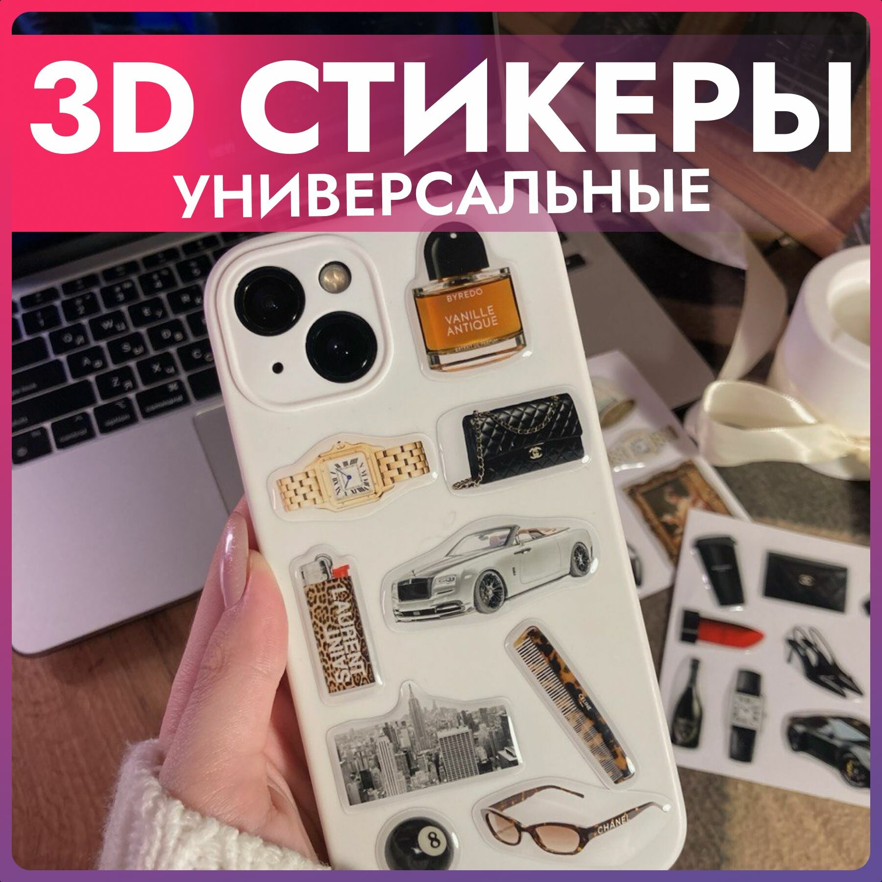 3д стикеры на телефон Rolse Roice