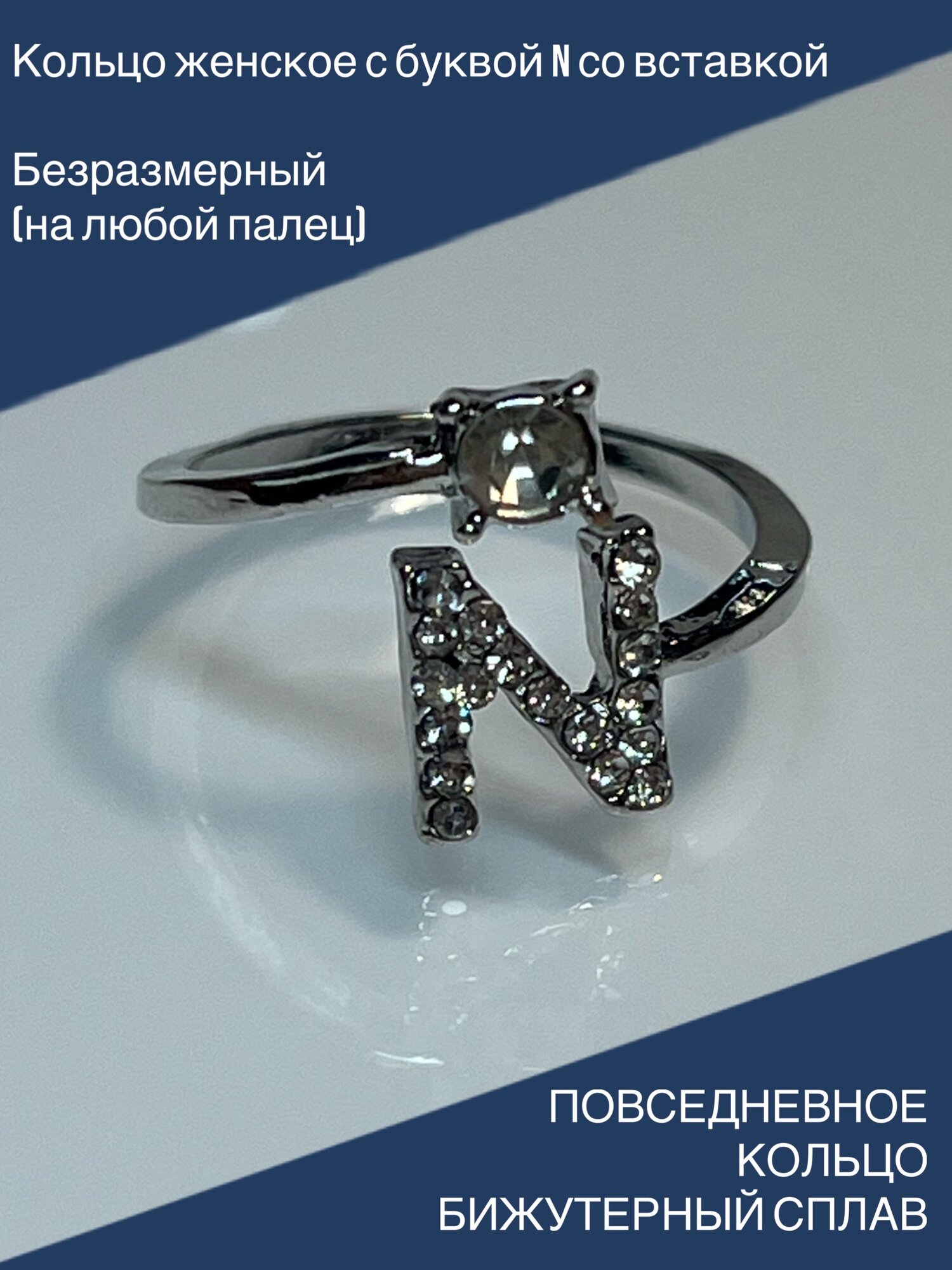 Кольцо, фианит