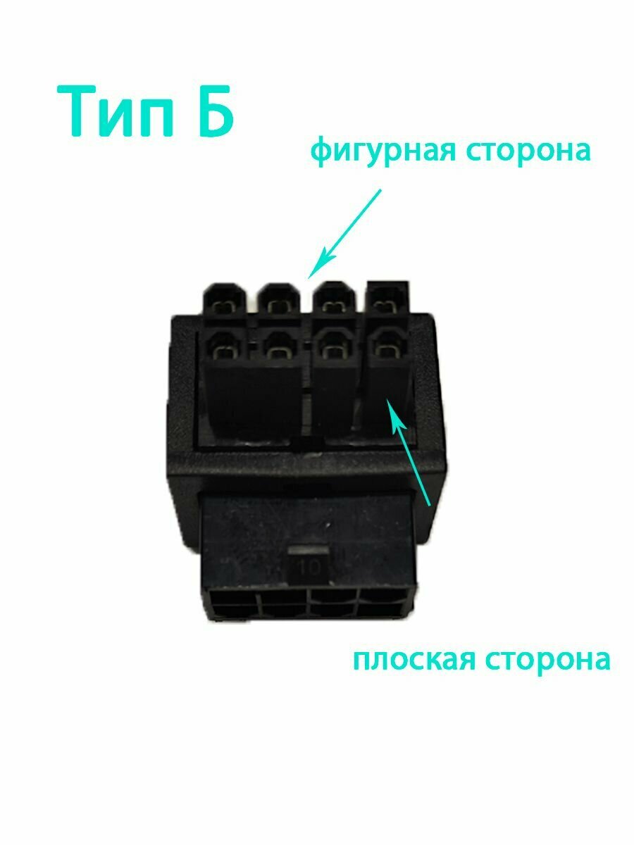 ATX адаптер 8pin угол 90 градусов черный тип Б