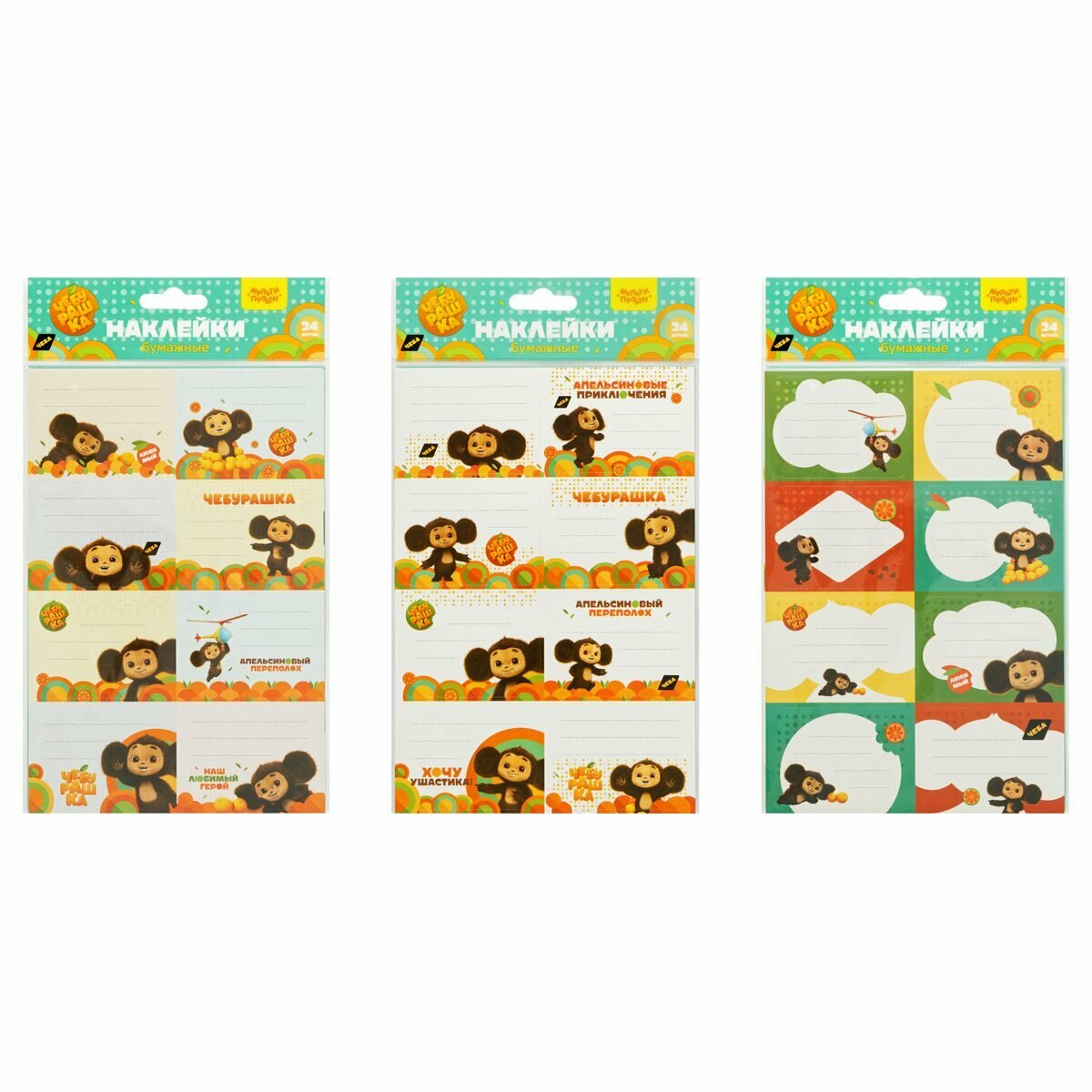 Набор бумажных наклеек для маркировки школьных принадлежностей Мульти-Пульти "Чебурашка", 24шт. (ЧБ_53164), 5 уп.