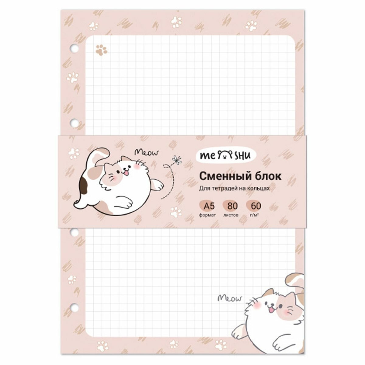 Сменный блок для тетрадей А5, 80л MESHU "Нappy cat", клетка, пленка т/у (MS_48978)