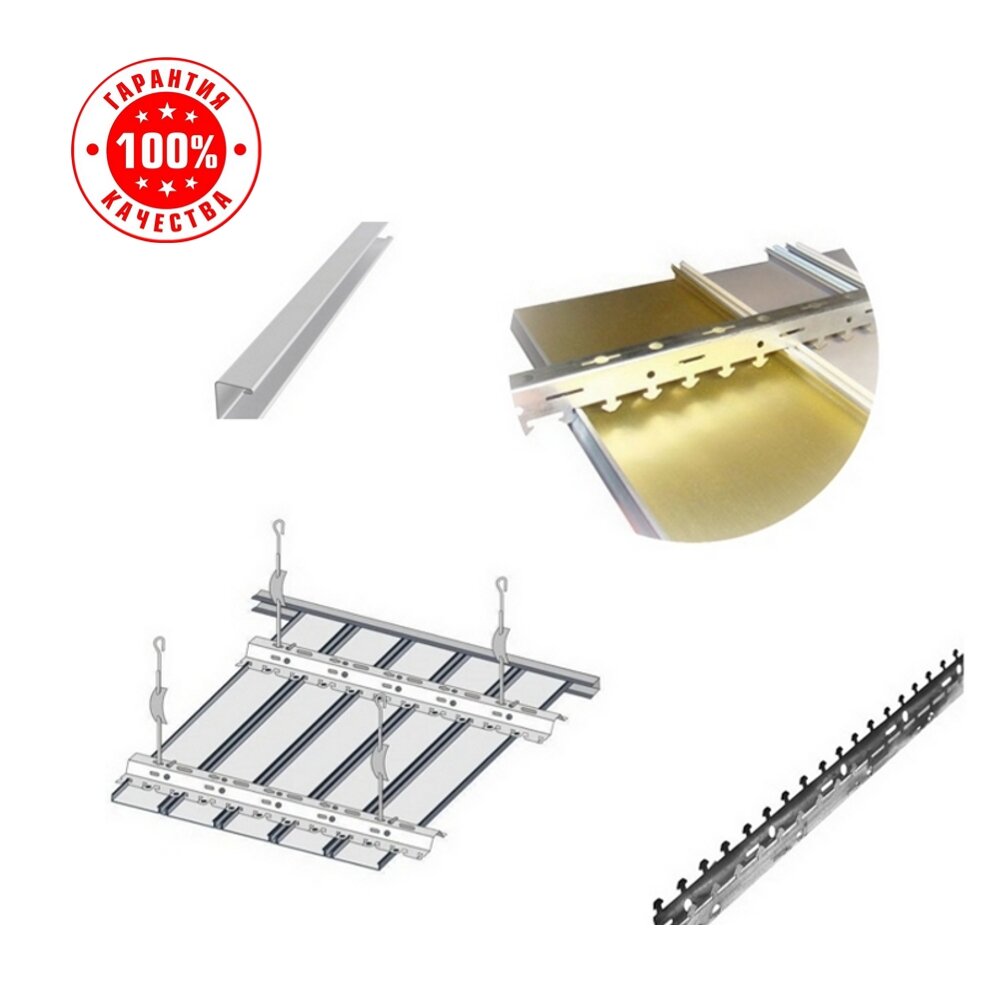 Размер 1,5 м. x 2,25 м. - Качественный реечный потолок Cesal Белый Матовый в комплекте