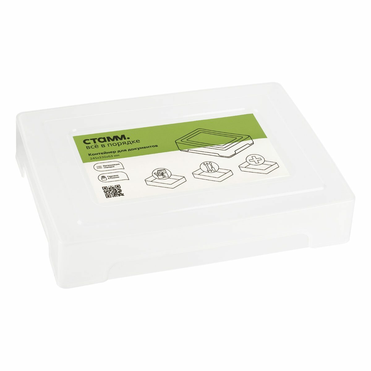 Контейнер для документов Стамм (А4, пластик, 245х330х63мм) прозрачный, крышка (КТ20), 7шт.