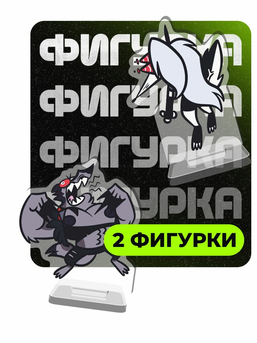 Фигурка акриловая Адский Босс Вортекс и Луна