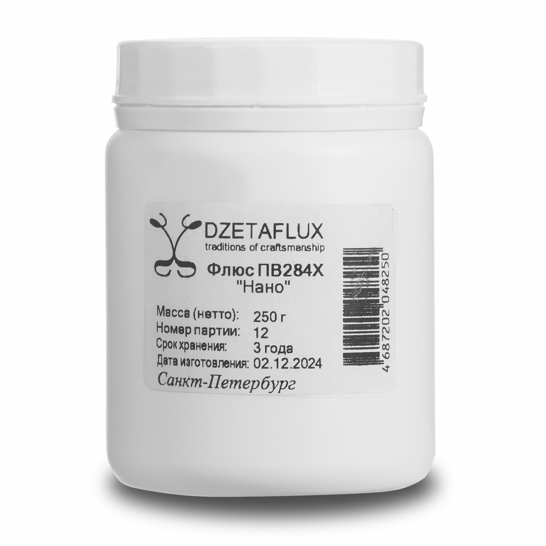 Флюс ПВ284Х Нано 250 г