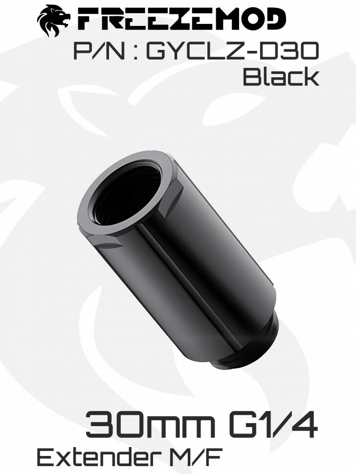 Удлинитель FREEZEMOD Extender Static MF 30mm, Smooth series, GYCLZ-D30 - Black