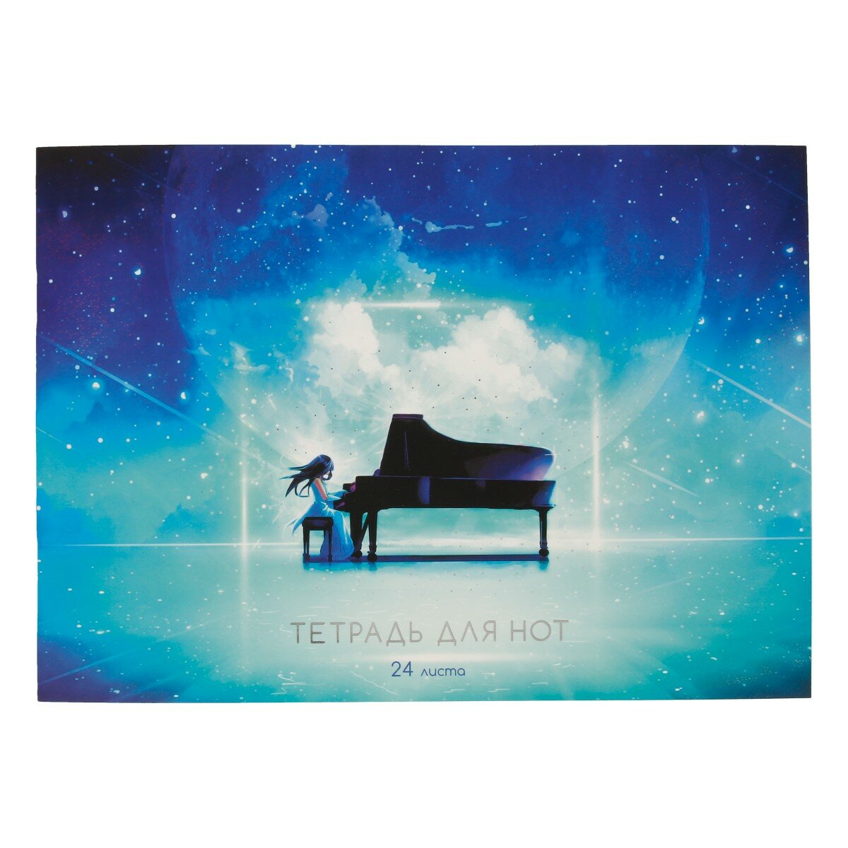 Listoff Тетрадь для нот A4 24 л на скрепке 80 г/кв. м ТНФ24199-XC55 Пианистка альб. ф 1шт