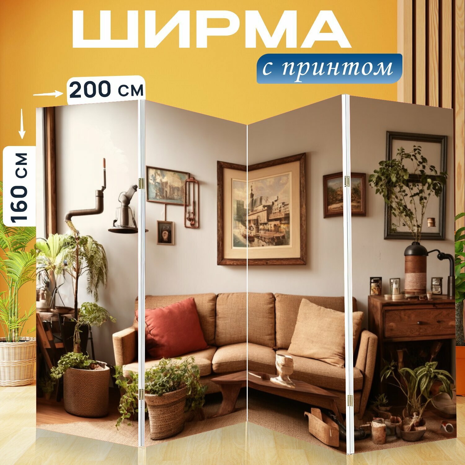 Ширма "Лофт — vintage мебель в стиле лофт, окруженная различными предметами искусства. натуральное дерево и индустриальные" перегородка для зонирования комнаты с принтом 200x160 см. на холсте