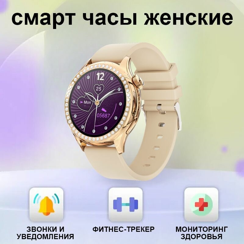 Смарт часы женские круглые, с функцией звонка для IOS, Android, водонепроницаемые IP67, напоминанием о физиологическом цикле, функцией мониторинга здоровья
