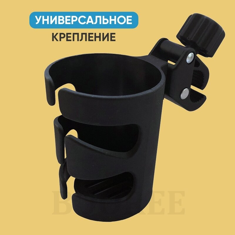 Аксессуар для коляски