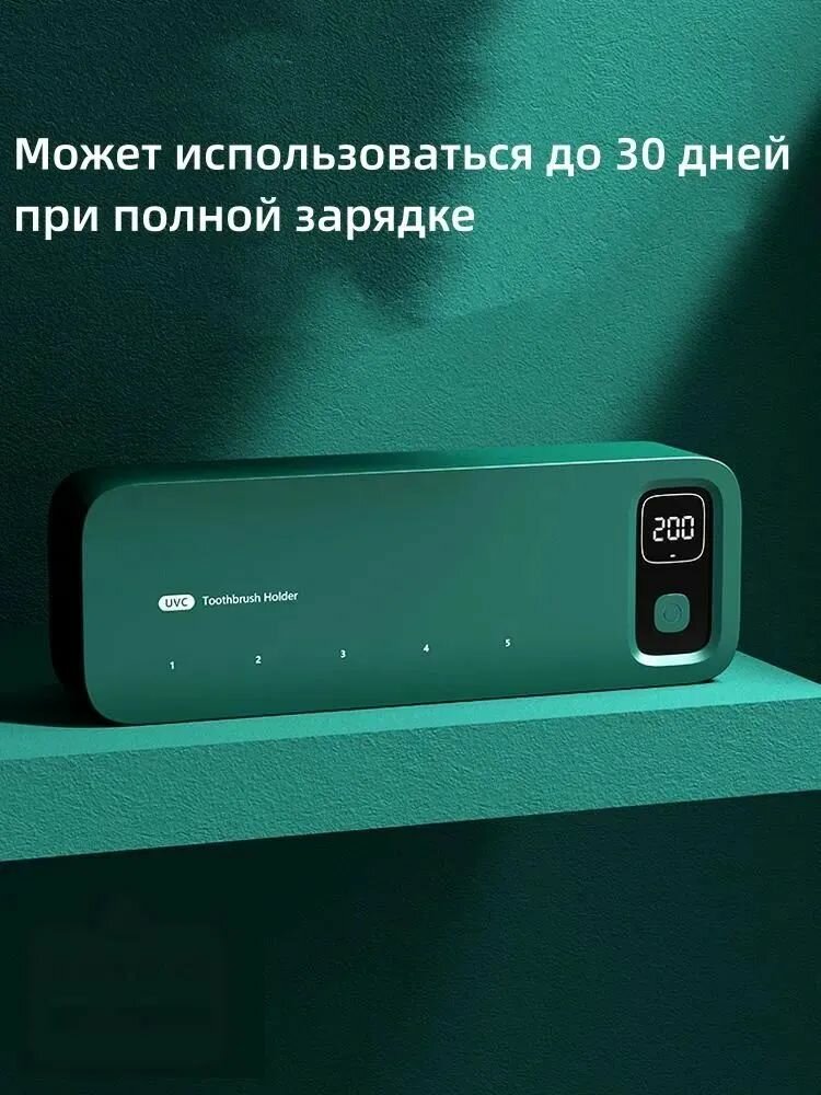 УФ-стерилизатор для зубных щёток, держатель для ванной/Темно-зеленый
