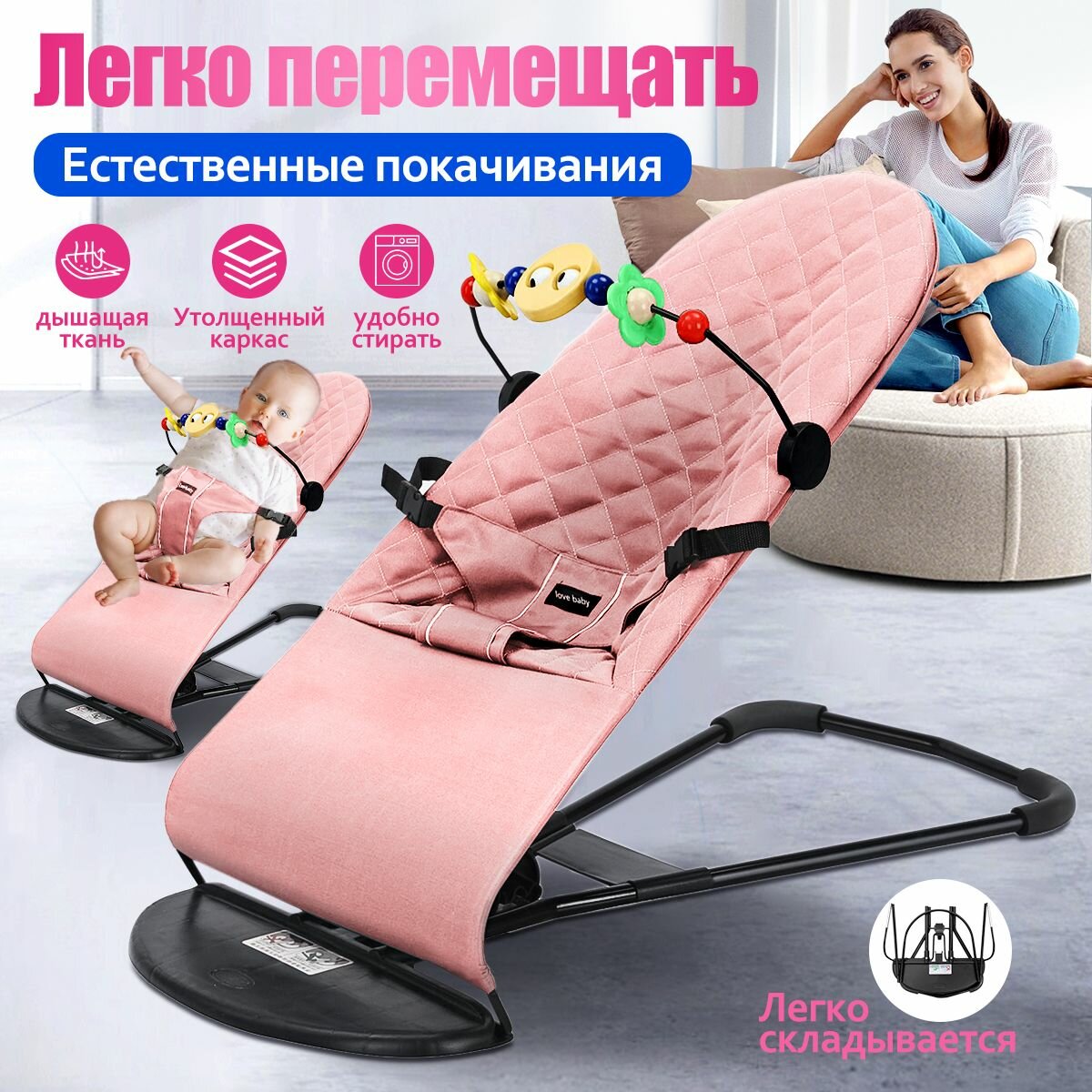 Кресло-качалка, складной шезлонг для новорожденного + дуга с игрушками