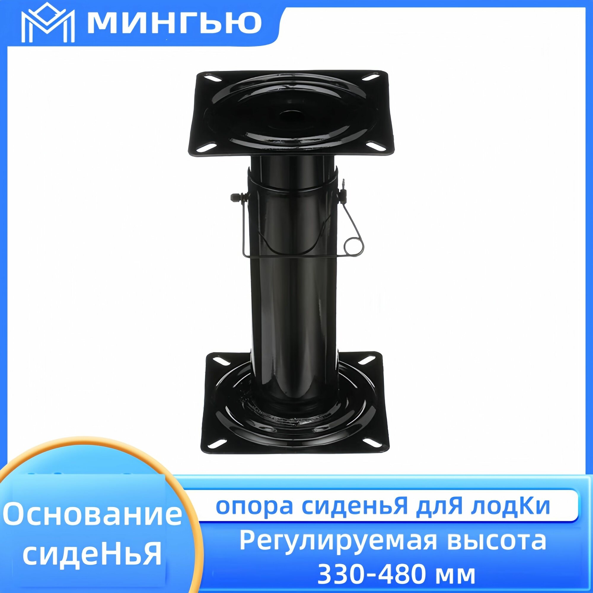 Опора сиденья для лодки