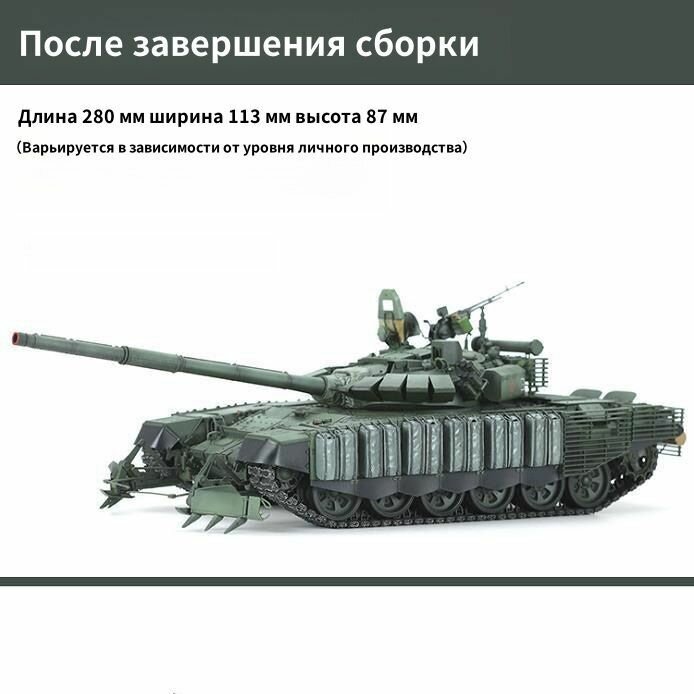 Сборная модель танка — фото 1
