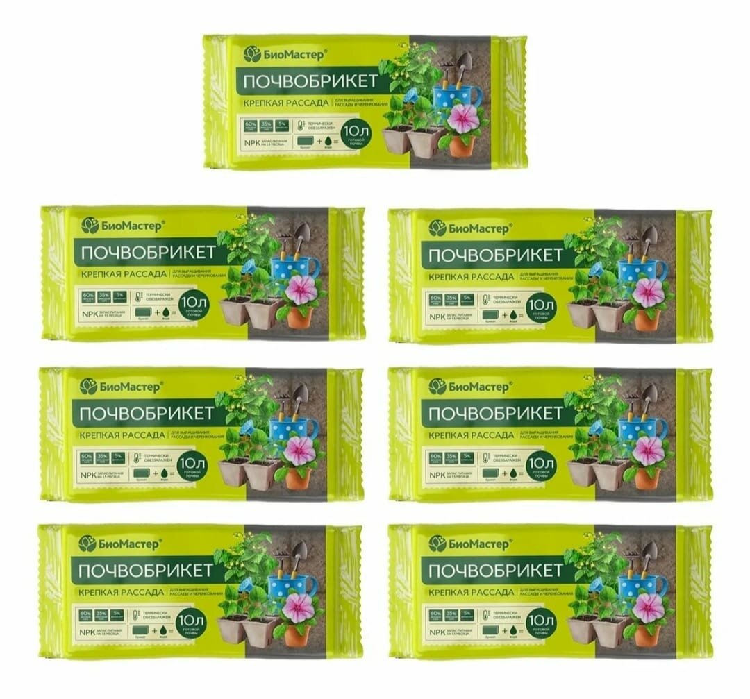 Почвобрикет Крепкая рассада 10л (7 брикетов) для рассады и роста БиоМастер