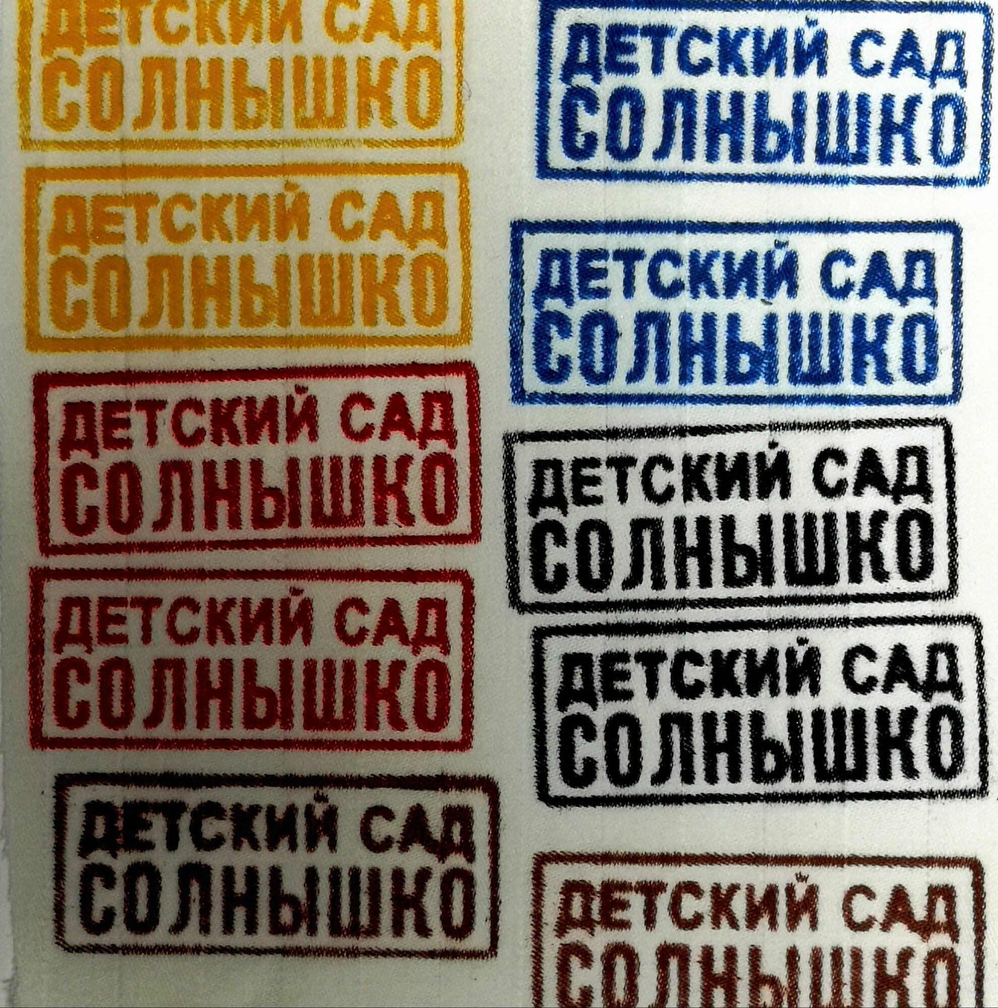 Штемпельная краска для ткани черная 0.25л UGTEX МБС