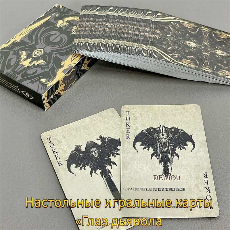 Игральные карты