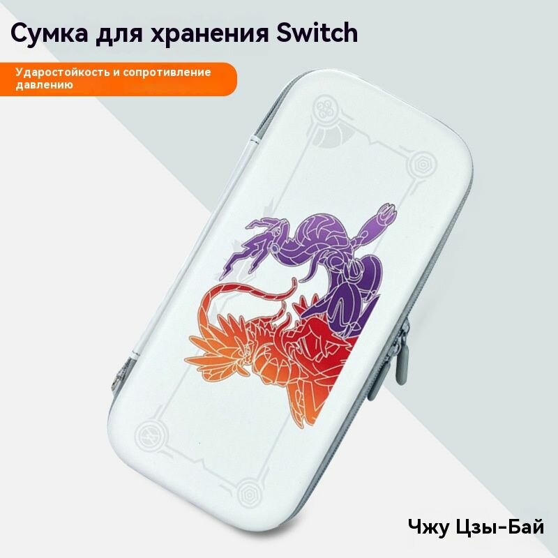 Защитная сумка для хранения Nintendo Switch, портативная, аксессуары для игровой консоли, функция встроенного кронштейна, OLED/NS