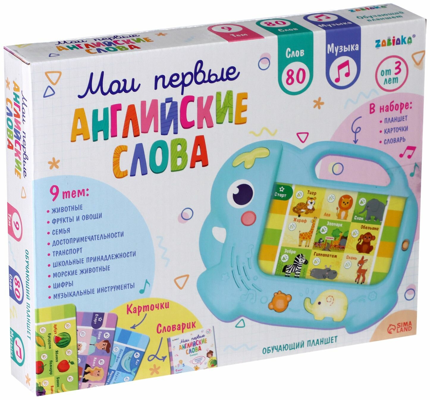 Обучающий планшет "Мои первые английский слова", интерактивная игрушка для детей, развивающая игра, говорящая доска, учим английский язык