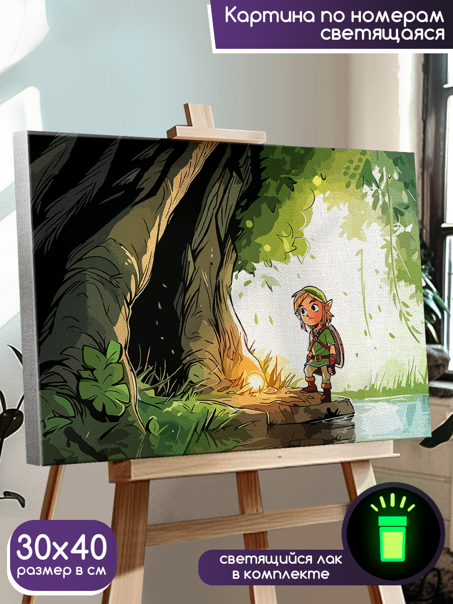 Картина по номерам со светящейся краской игра Legend of Zelda (Легенда Зельды, PC, PS, XBOX, SWITCH) - 2614 30x40 Г