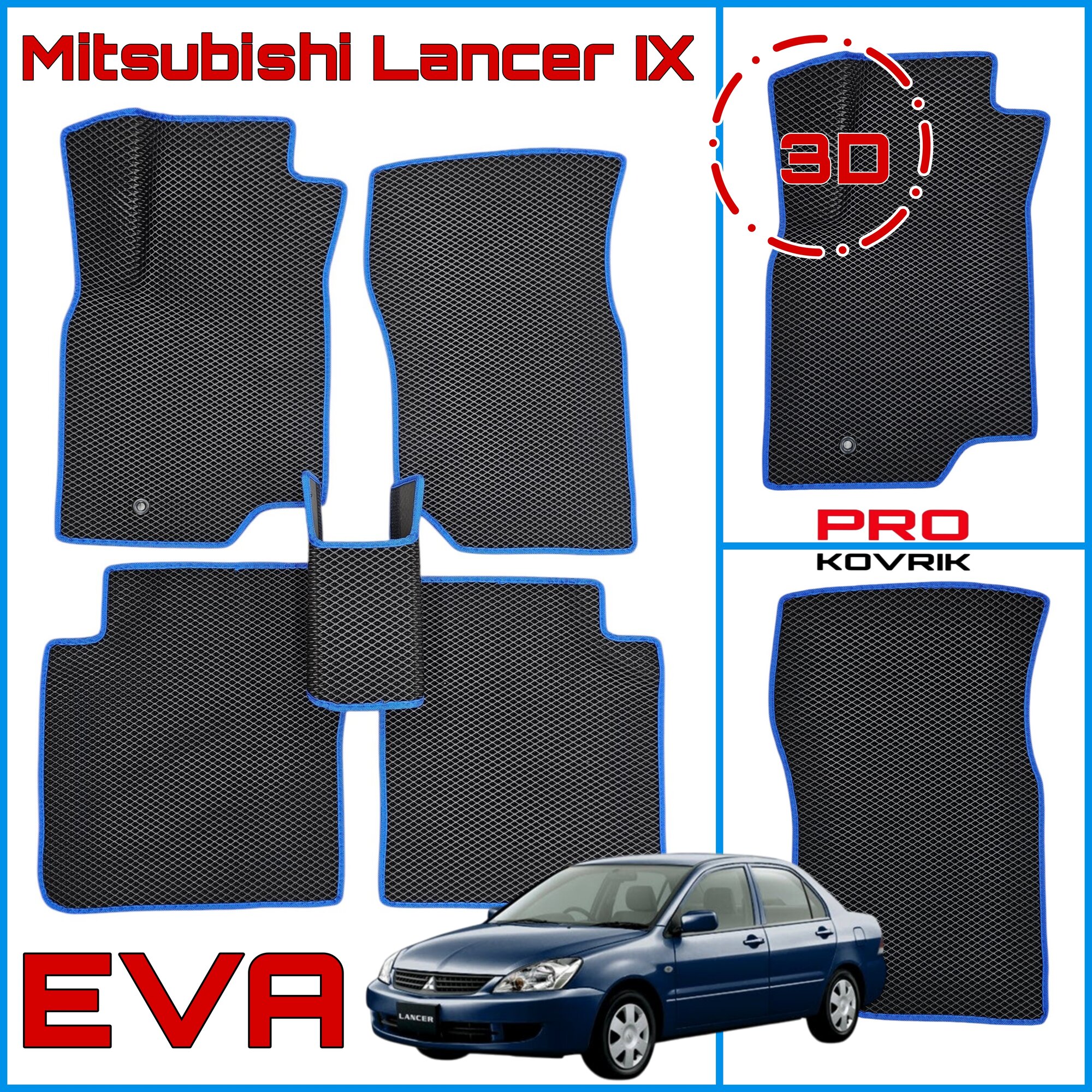 EVA(ЕВА) ЭВА коврики для Митсубиси Лансер 9/Mitsubishi Lancer IX 2000-2010г.