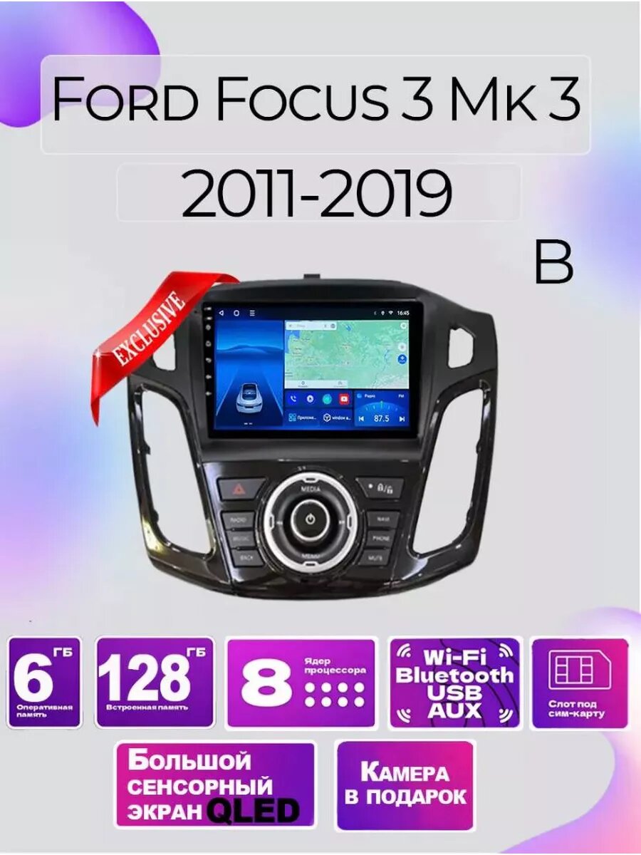 Магнитола TS18 PRO Ford Focus 3 Mk 3 2011-2019 6/128Gb, Bluetooth, FM/AM, GPS