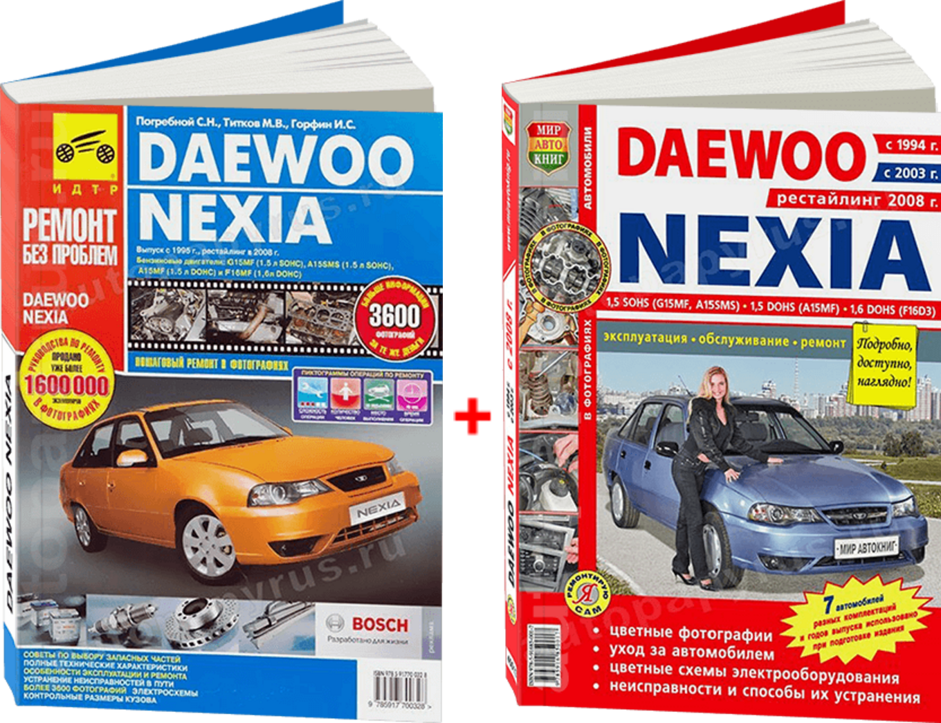 Комплект цветной литературы по ремонту и обслуживанию Daewoo Nexia всех поколений
