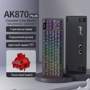 Игровая клавиатура AK870 PLUS, темно-розовый, черный матовый