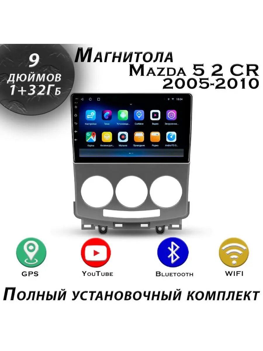 Магнитола TS7 Mazda 5 2 CR 2005-2010 1/32Gb
