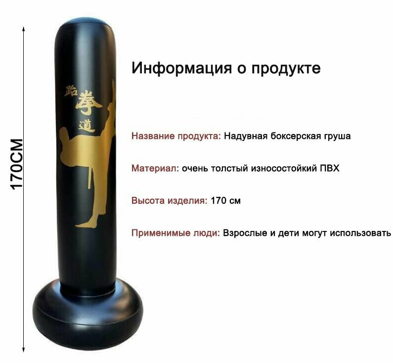 Боксерская груша — фото 1