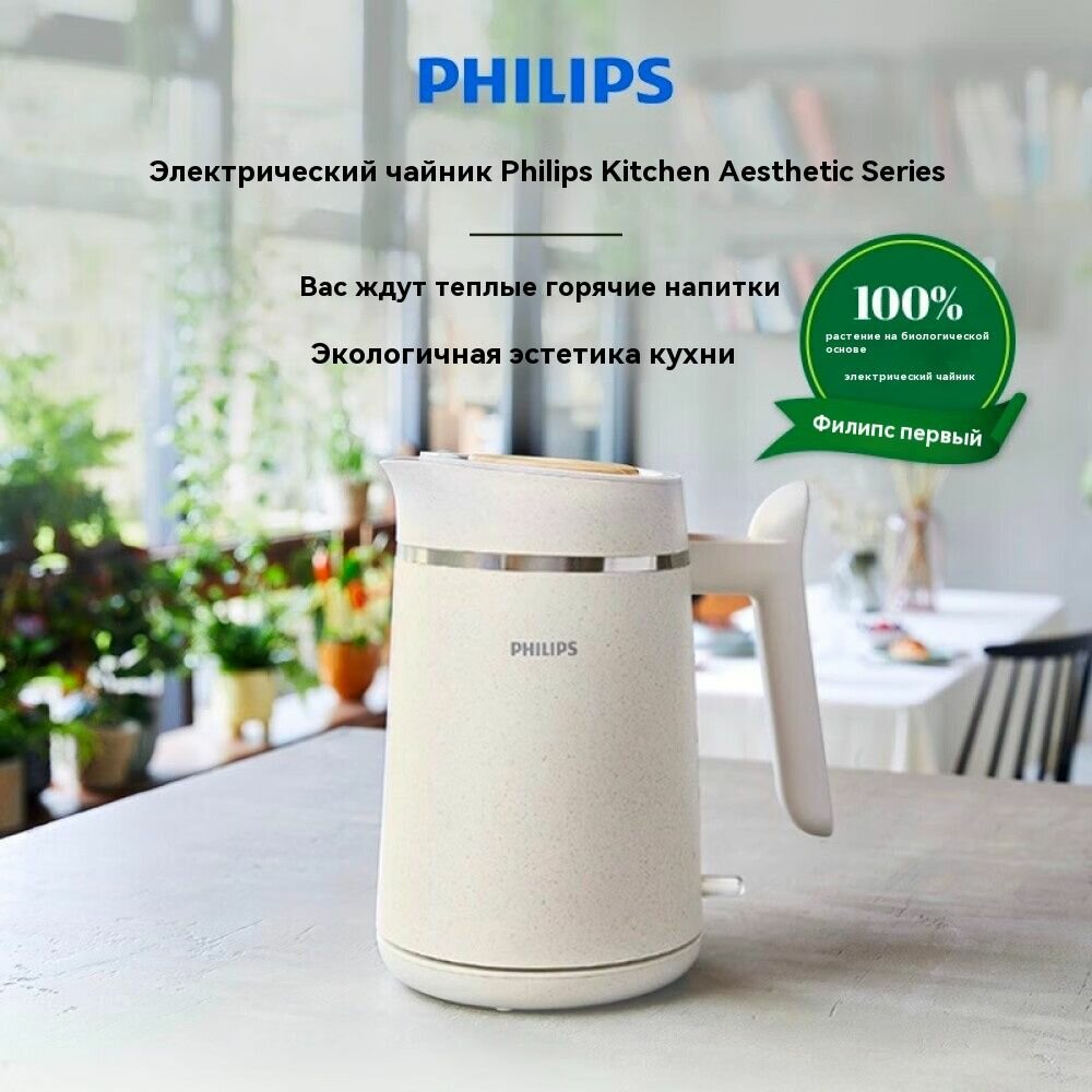 Philips Электрический чайник (Philips) 1.7L HD9365/10
