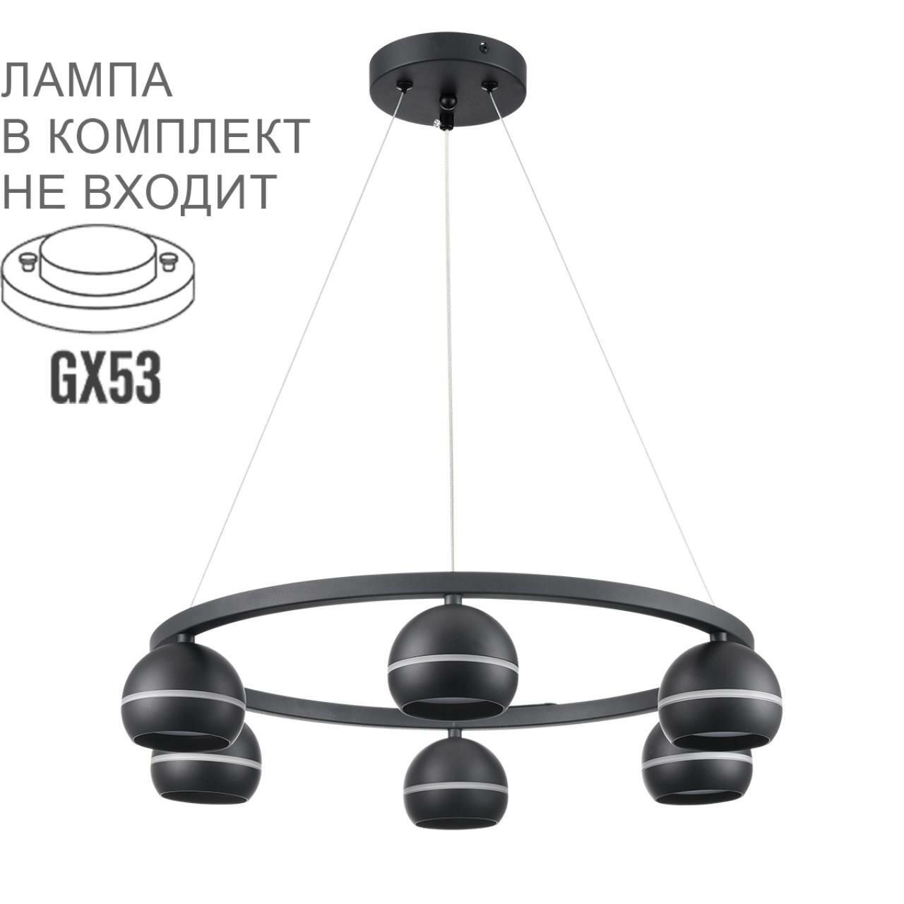 Подвесная люстра Lumion Luazana 8242/6
