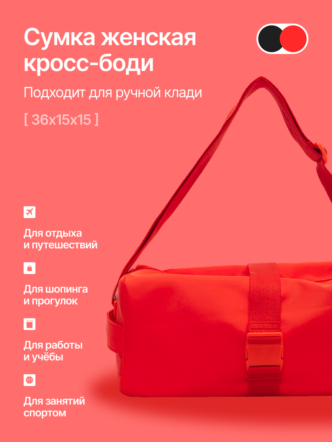 Сумка спортивная