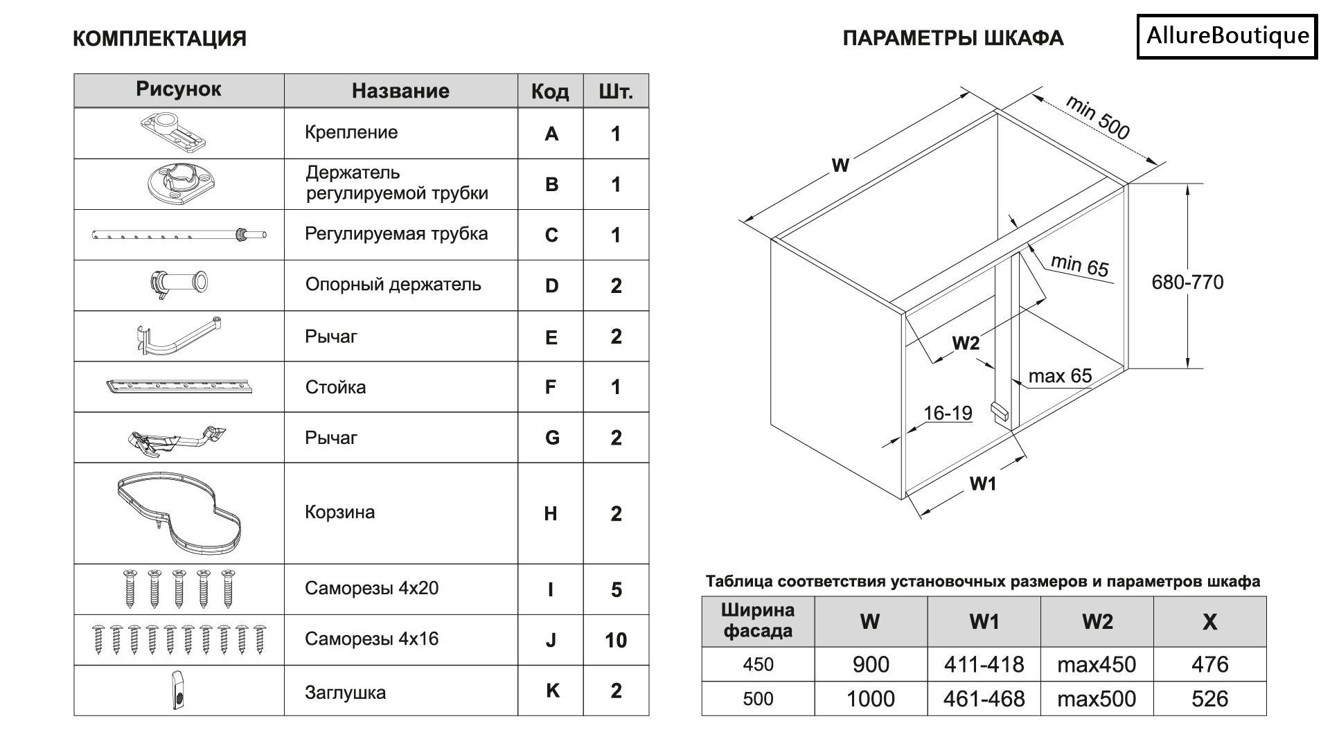 Выкатная корзина — фото 1