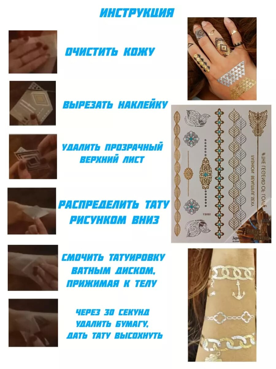 Тату переводные — фото 1