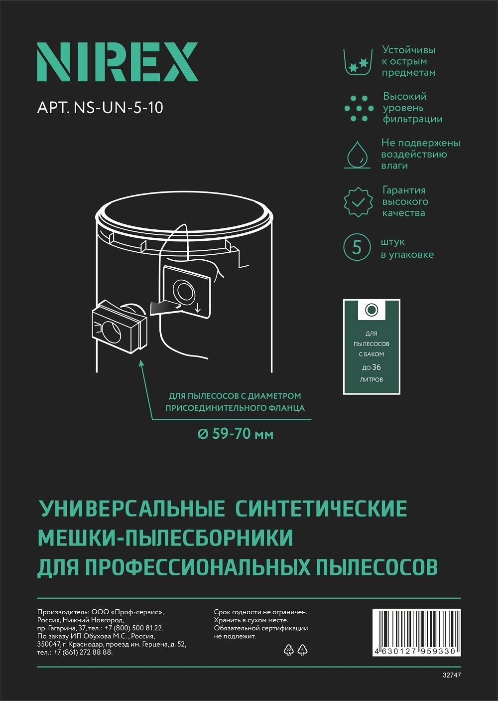 Мешки NIREX MXT-UN10/5 (NS-UN-5-10) для пылесоса, 5шт