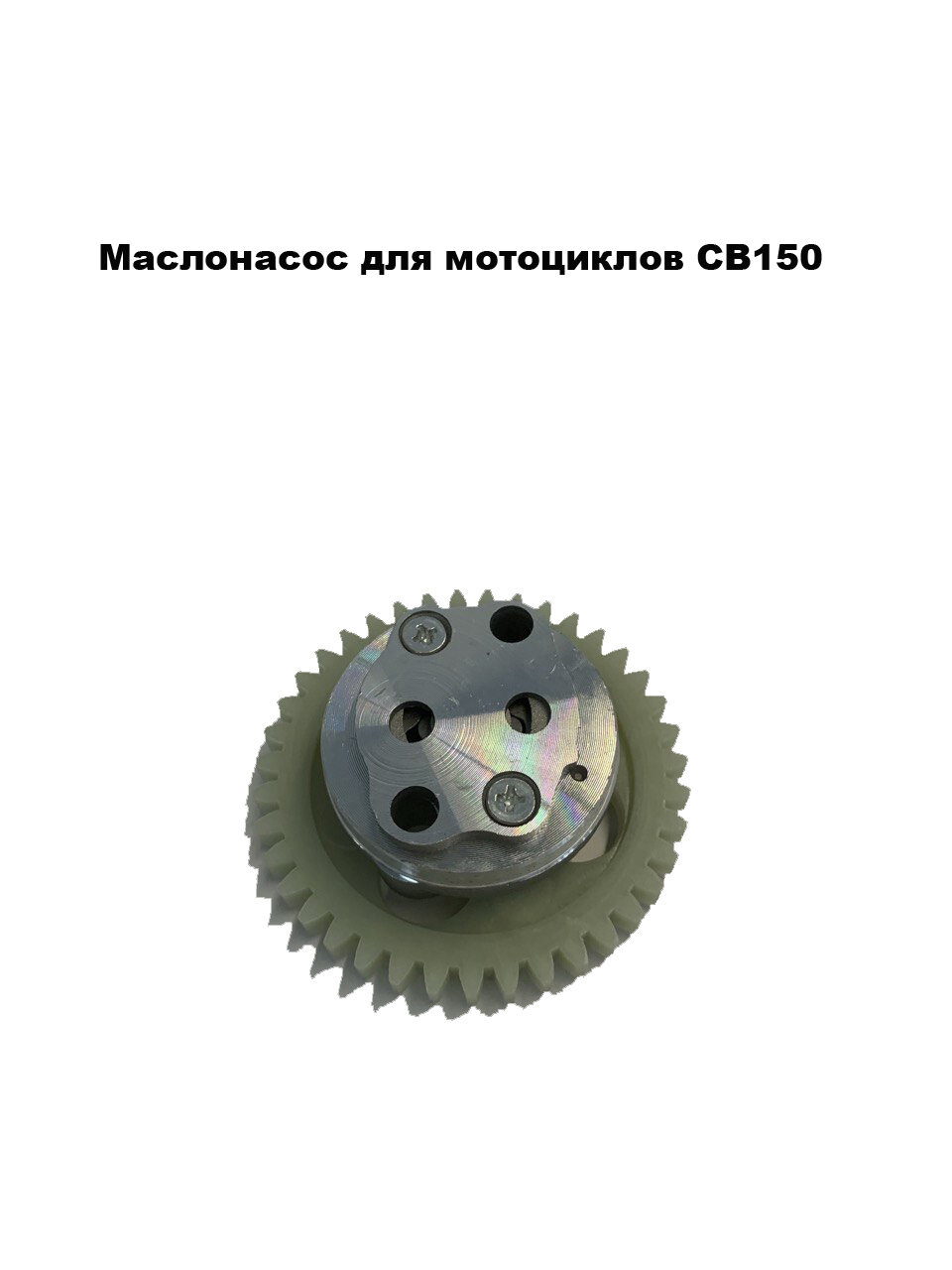 Маховик генератора для китайского скутера с двигателем 157QMJ 150см3 (для 8-ми катушечного статора)