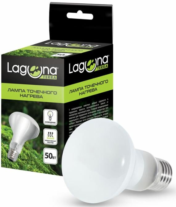 Laguna Лампа точечного нагрева для террариумов, 50Вт