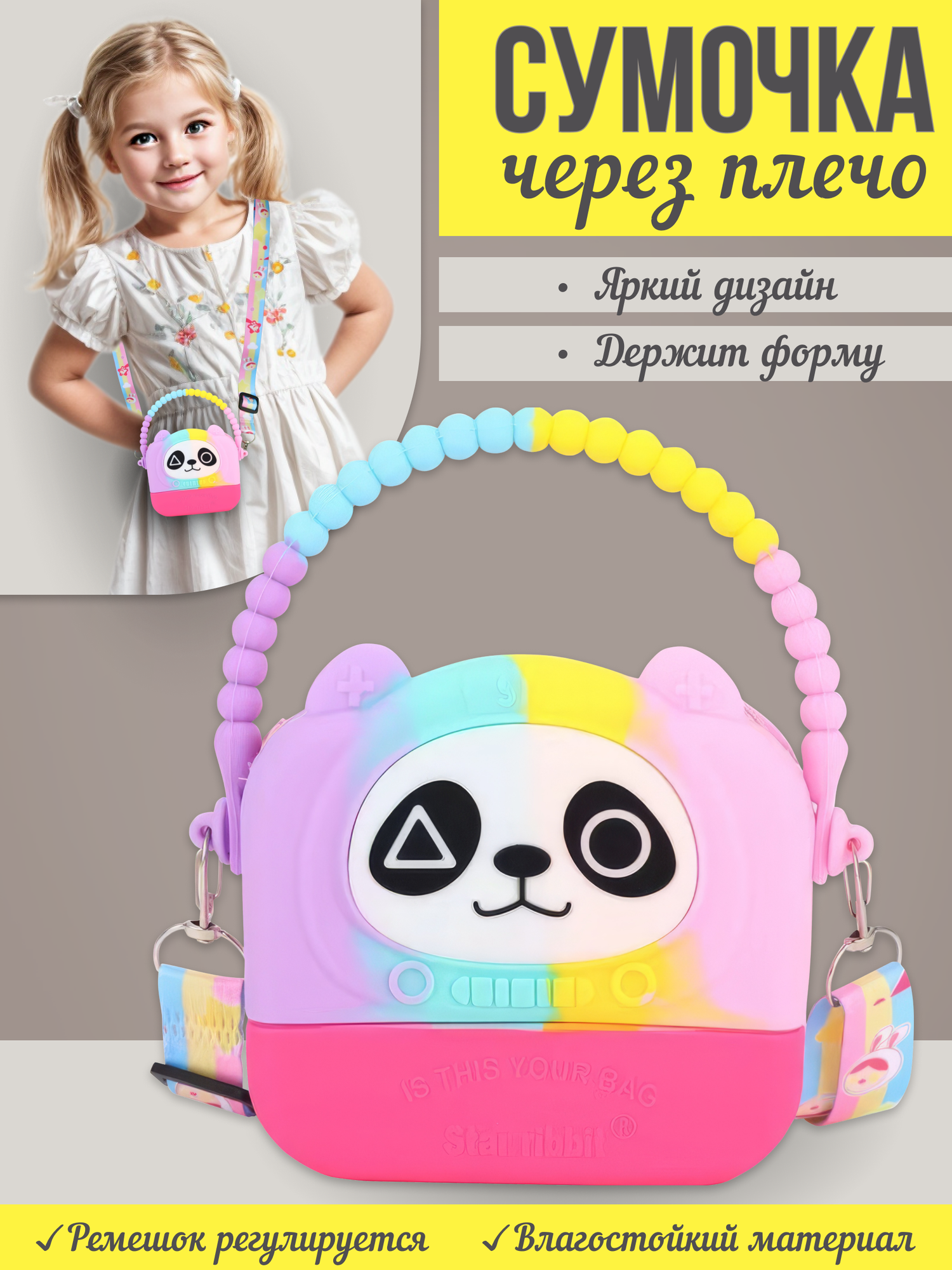 Сумка кросс-боди