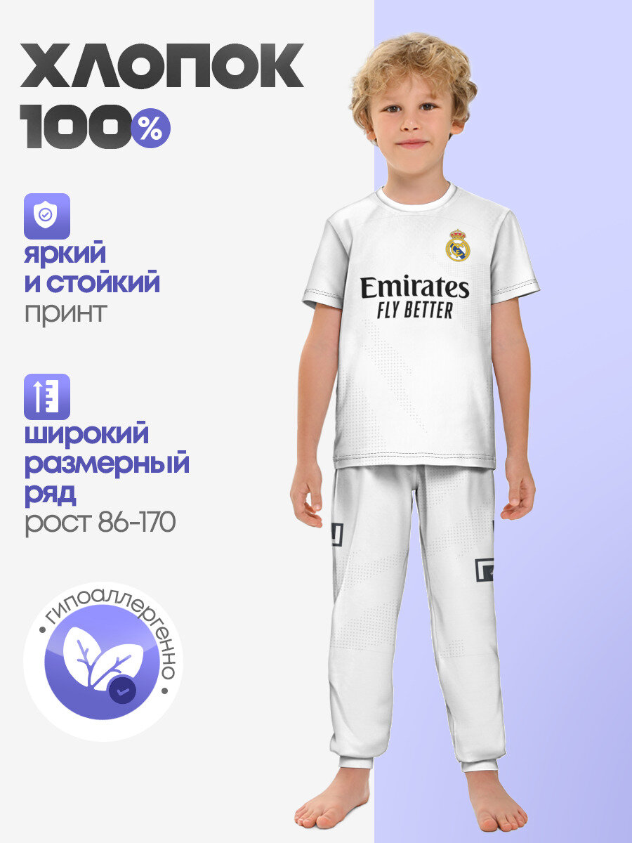 Пижама Real Madrid