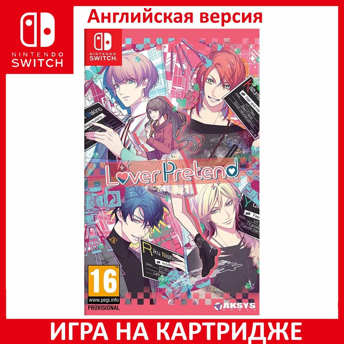 Игра Lover Pretend Switch Картридж на Nintendo Switch Английская версия