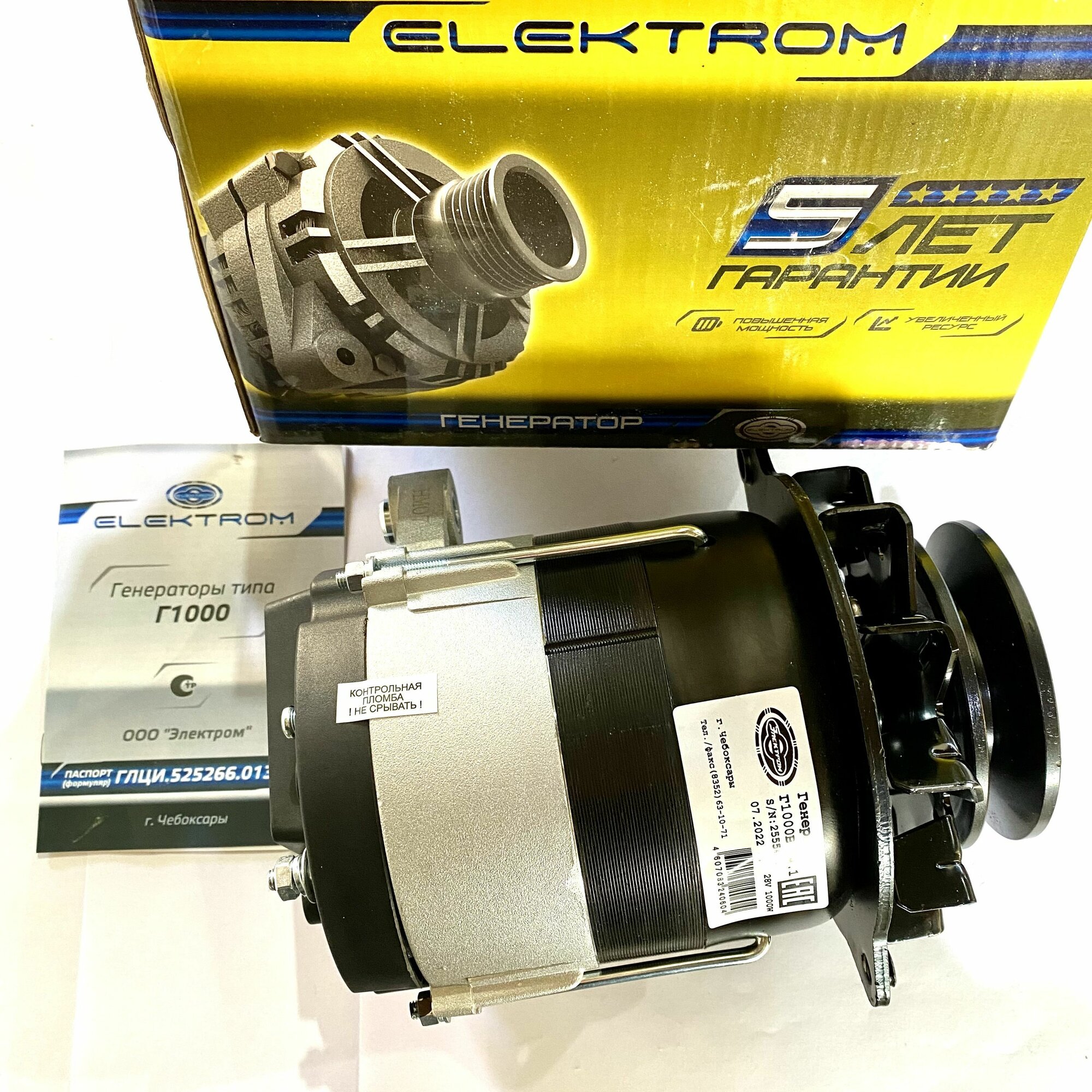 Генератор Г-1000В.04.1 (МТЗ, ТО-18, ЭО) 28В Электром