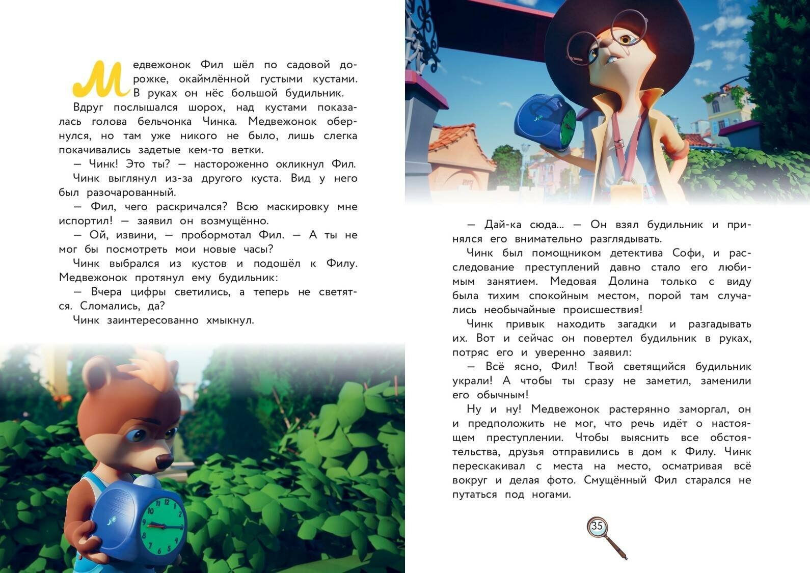 Весёлые истории — фото 1