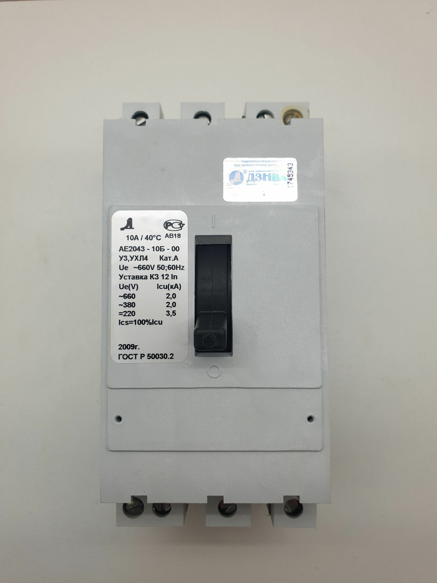 АЕ2043-10Б-00УЗ, УХЛ4, Выключатель автоматический, 10A, 12In, 660V 50-60Hz